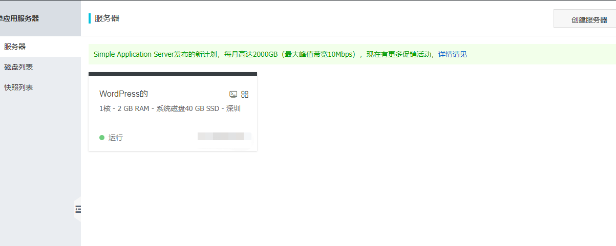 阿里云轻量应用服务器 配置mysql详解阿里云开放mysqlip Csdn博客 