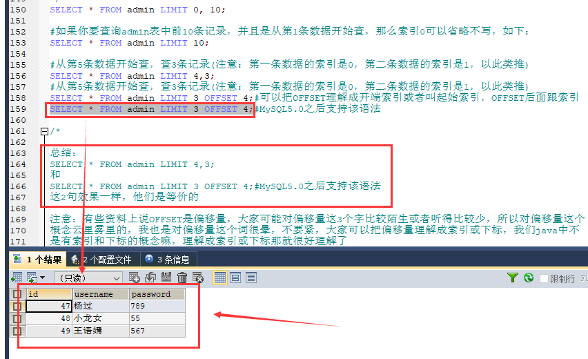 Mysql中分页查询limit和offset关键字讲解一语道破天机mysql Offset1 Csdn博客 