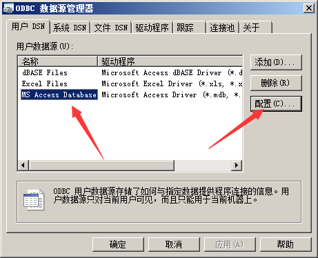 Java ODBC如何配置Access数据库?_此用户dsn的驱动程序不存在,只能删除它-CSDN博客