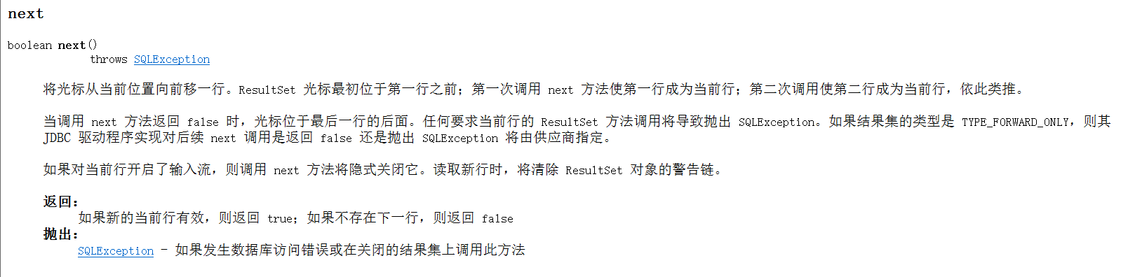 JDBC（五）——Resultset结果集_resultset rs = pstmt.executequery();-CSDN博客