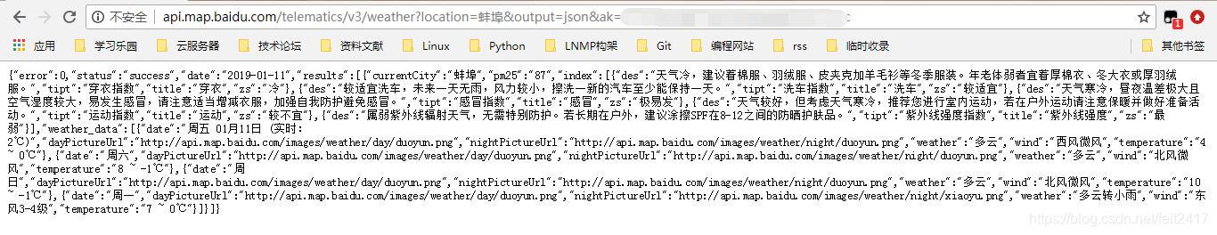 基于python编程实现天气预报 短信通知服务实现 Weather True信息技术编程 Csdn博客