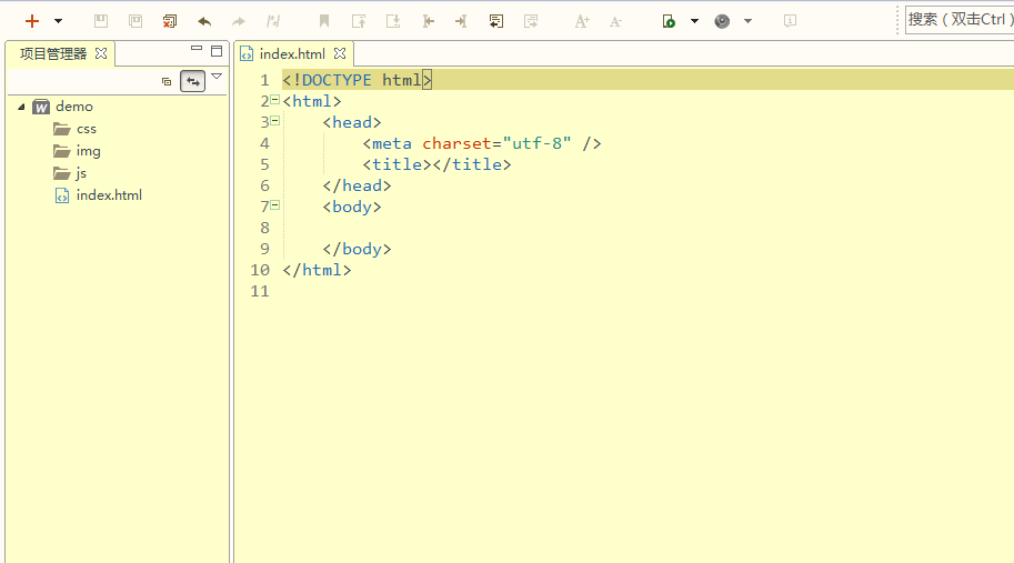 html&css，Hbuilder入门小项目——我的淘宝，相似_用hbuilderx写淘宝代码-CSDN博客