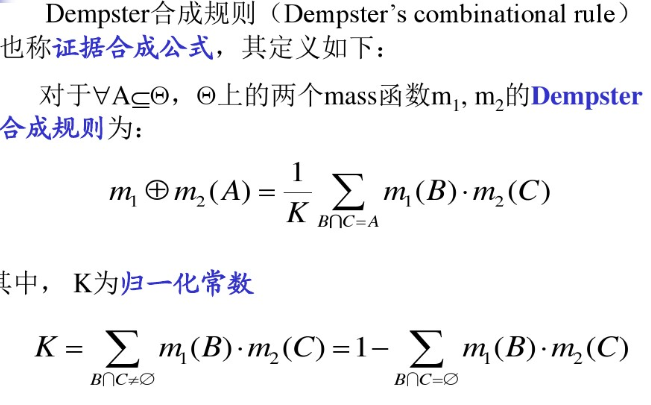 D-S Evidence Theory 证据理论_bpa仅在识别框架-CSDN博客