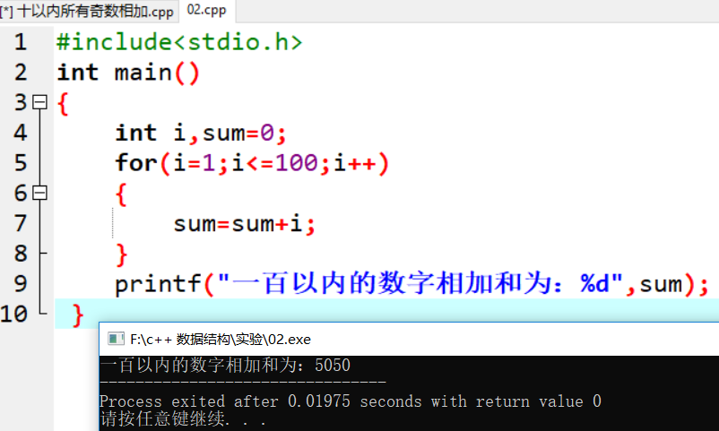 c++ 简单实例罗列 1+2+3+...+100_求1+2+3+…+100的和c++-CSDN博客