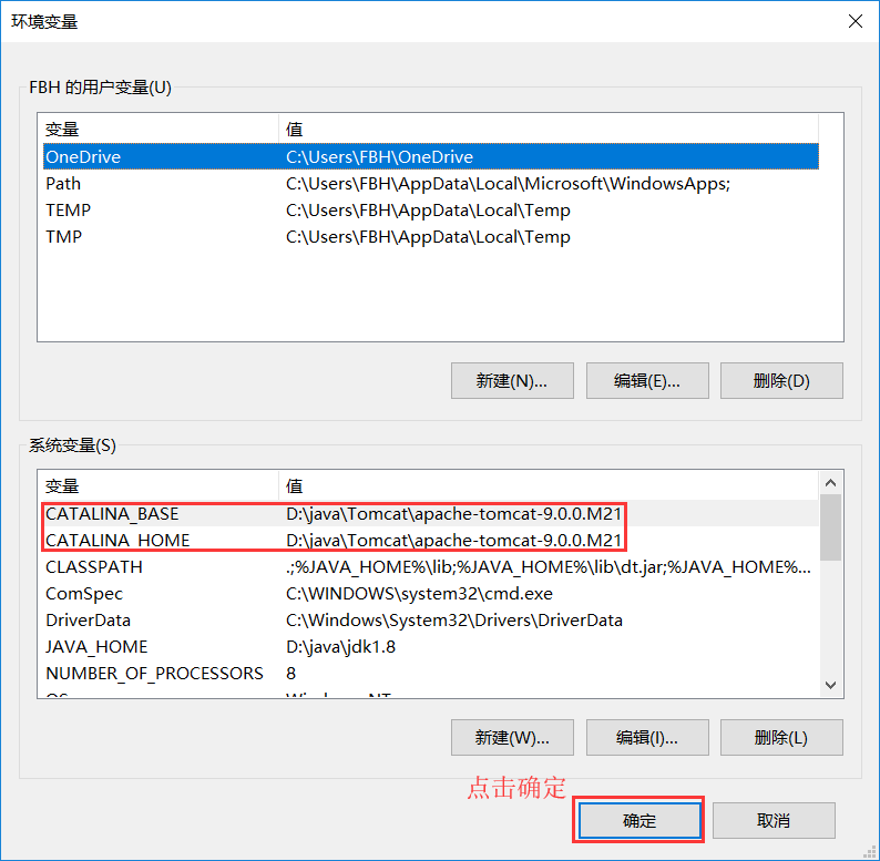 电脑配置tomcat环境变量tomcat电脑环境变量配置 Csdn博客 