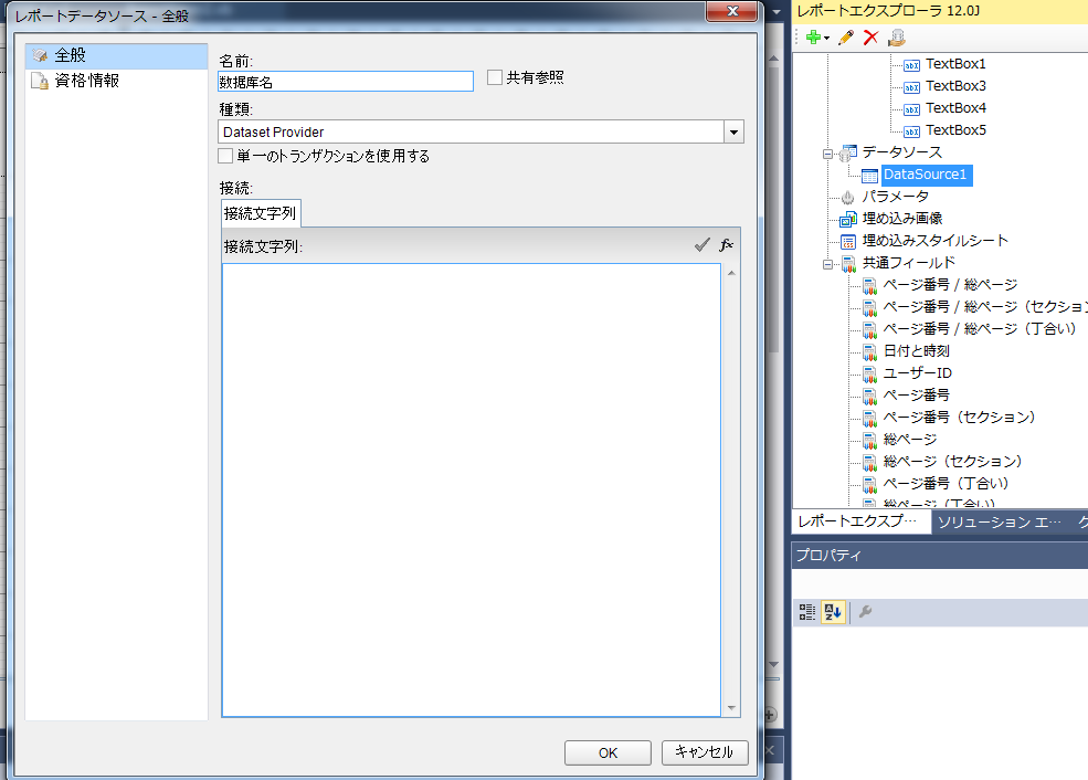 activereport vb.net应用.rdlx项目_rdlx文件-CSDN博客