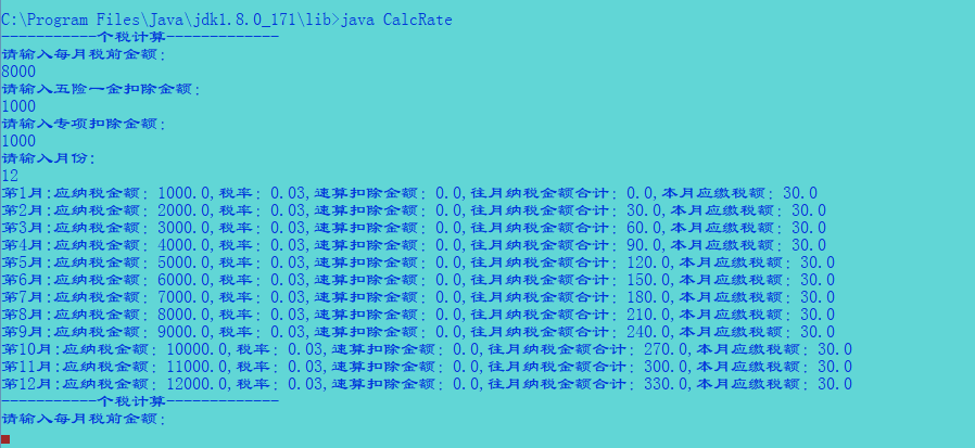 新个税计算html、以及java源代码html Css 手工改变税前金额及 税额列数字合计行数字自动加和计算 Csdn博客