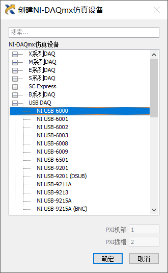 NI DAQ采集卡驱动安装、DAQexpress上位机使用、 LabVIEW测试程序编写-CSDN博客