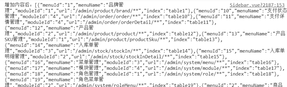 Vue项目获取后端传递的json数据并在前端给json数组添加自定义数据vue Json数组追加值 Csdn博客 