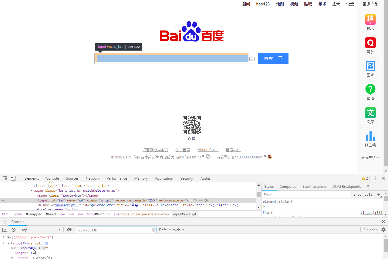 在chrome浏览器中验证xpath的方法_谷歌浏览器测量xp-CSDN博客