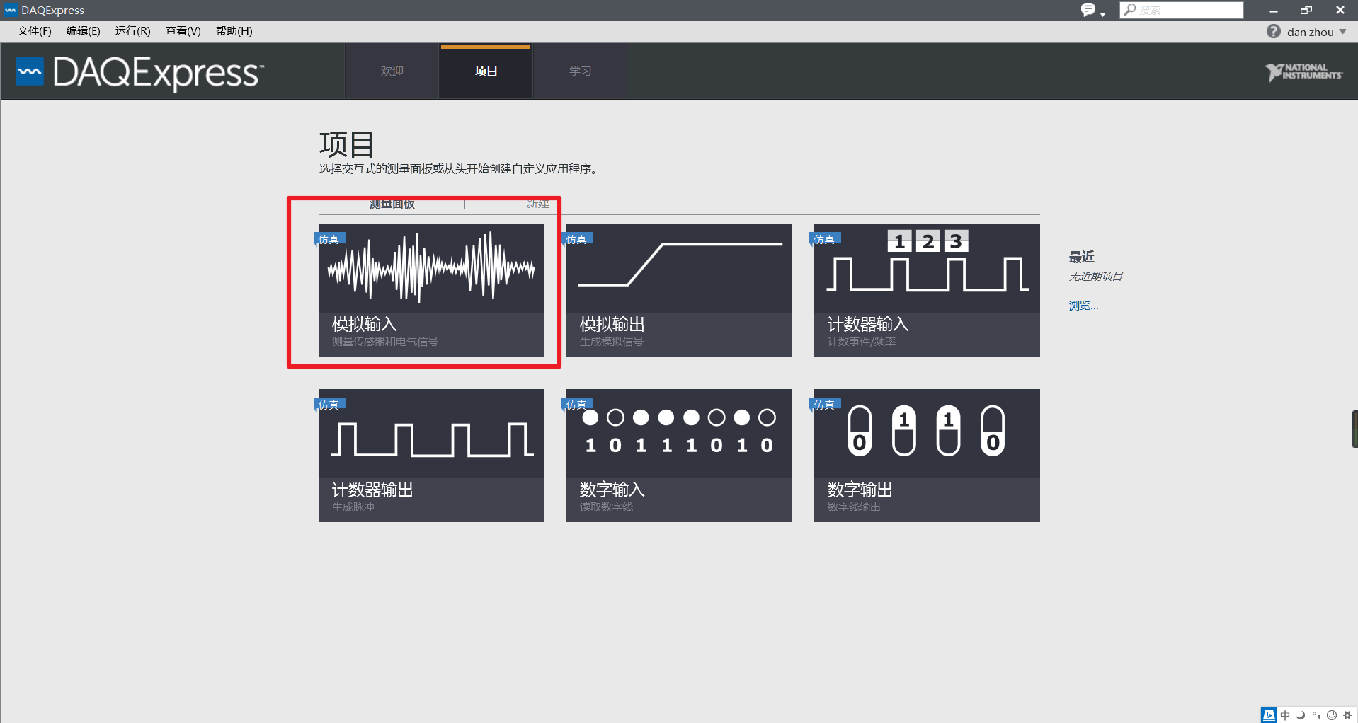 NI DAQ采集卡驱动安装、DAQexpress上位机使用、 LabVIEW测试程序编写-CSDN博客