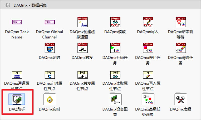NI DAQ采集卡驱动安装、DAQexpress上位机使用、 LabVIEW测试程序编写-CSDN博客