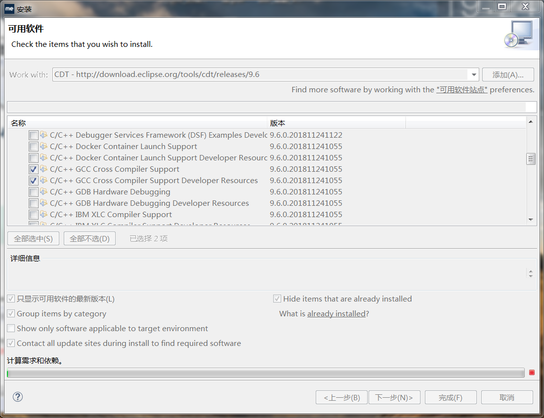 Windows下Eclipse配置基于MinGW的C/C++开发环境_win系统eclipse添加mingw gcc-CSDN博客