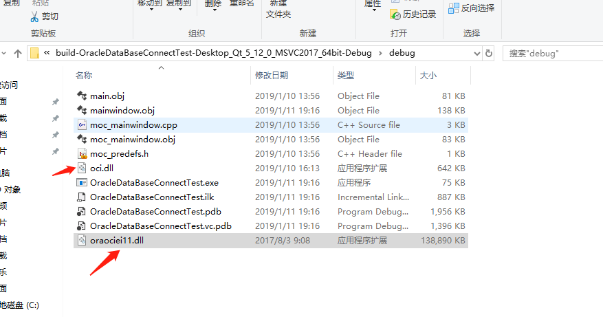 Win10 Qt5.12 oracle11g 64位下编译oci驱动 Qt5.12远程连接Oracle数据库_ocibindbypos2找不到标识符-CSDN博客
