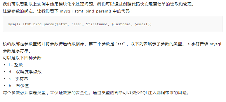 Php Mysql 插入多条数据php Mysql 预处理 多条数据 Csdn博客