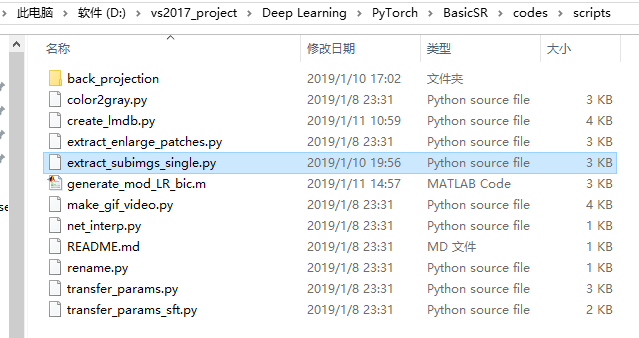 vs2017 ESRGAN（Enhanced SRGAN）的PyTorch实现_esrgan 设计与实现-CSDN博客