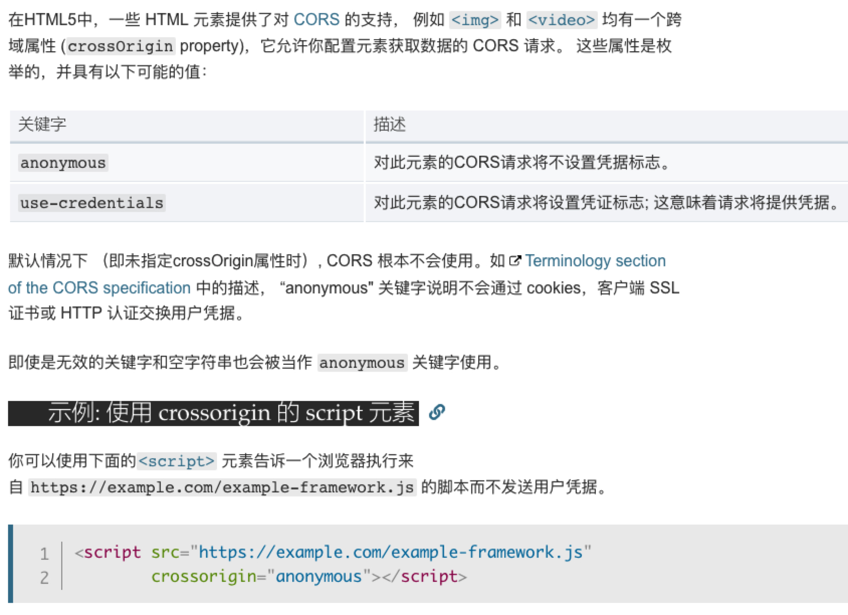h5 标签的crossorigin属性_img crossorigin-CSDN博客
