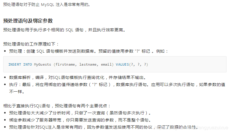 Php Mysql 预处理语句php Mysql 预处理语句 Like Csdn博客