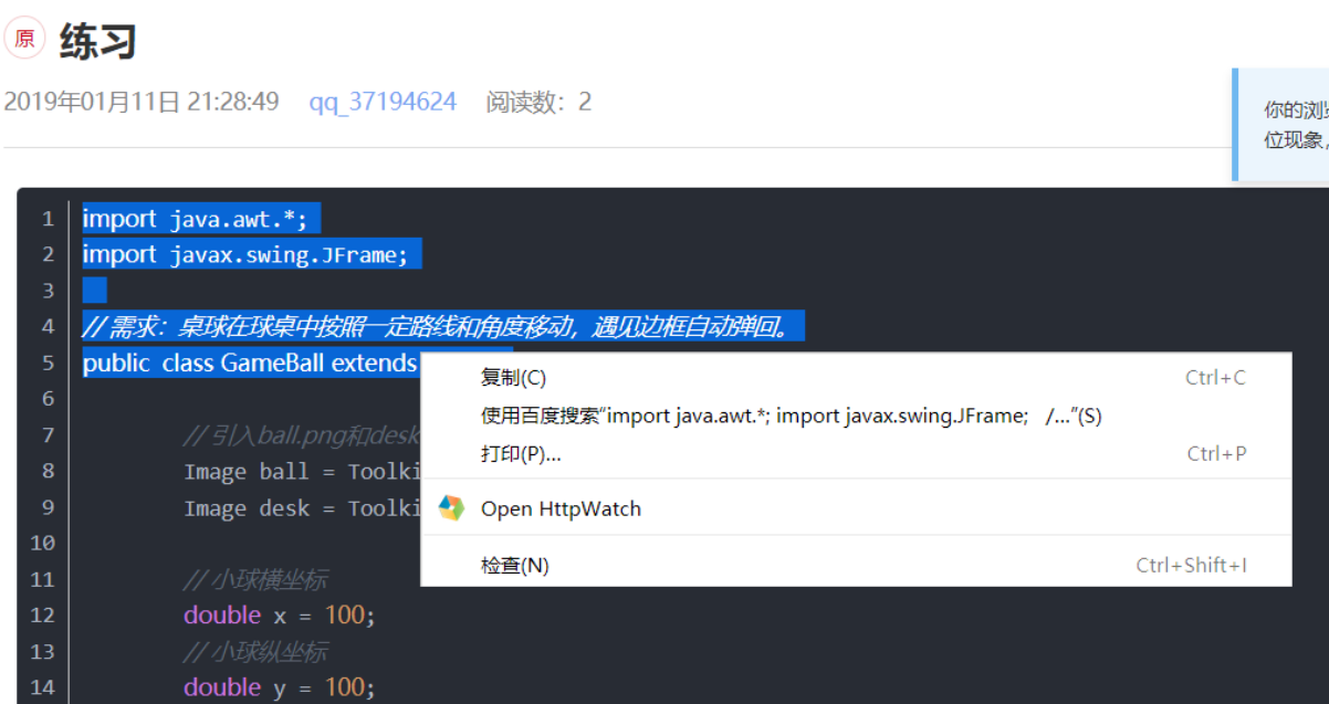 在csdn博客中插入代码块并显示行号csdn写博客显示代码行数 Csdn博客 