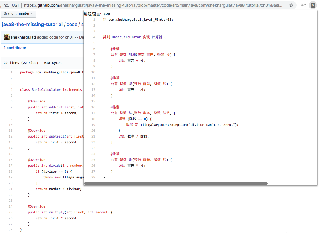 Chrome插件实现github代码翻译v003github Code Analysis Chrome Extension Csdn博客