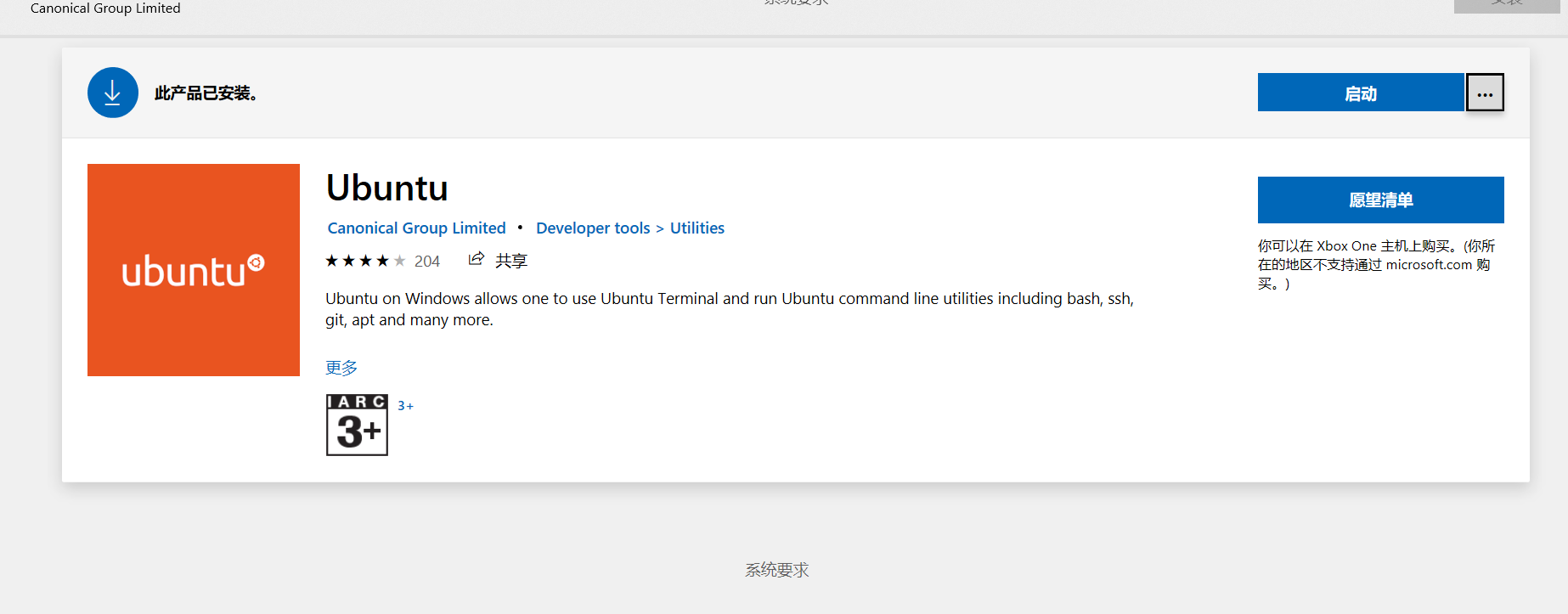 在Windows10 下安装Ubuntu（非虚拟机）_乌班图安装 非虚拟机-CSDN博客