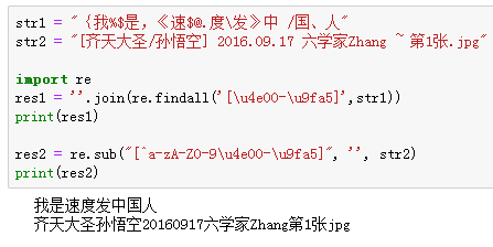 Python中怎么提取字符串中的汉字？_python 提取汉字-CSDN博客