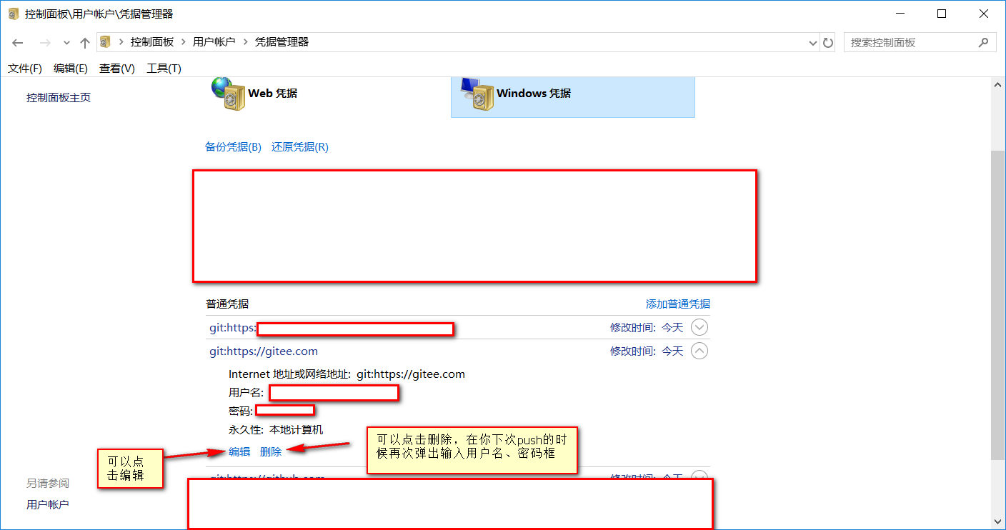 解决Git推送码云 Github出现 Authentication failed for 以及You do not have permission to pull from the ...
