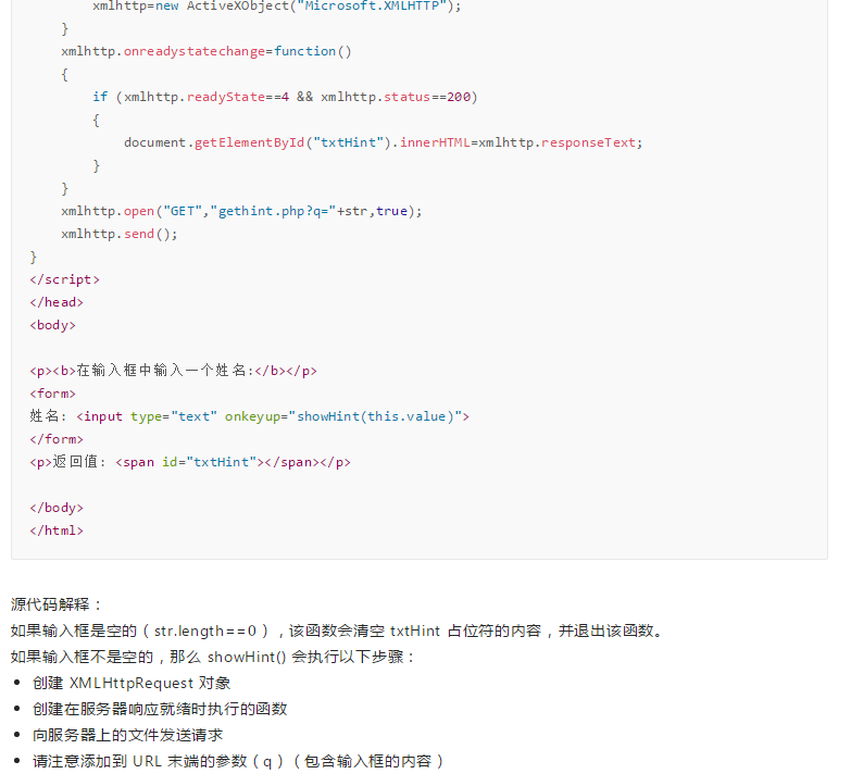 Ajax 与 Php Csdn博客 