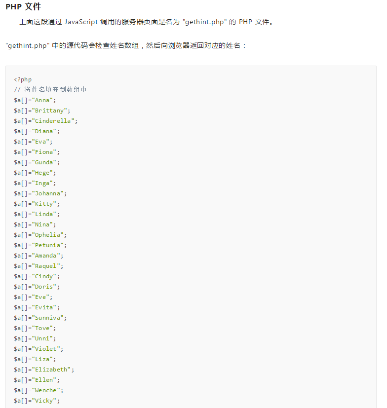 AJAX 与 PHP-CSDN博客