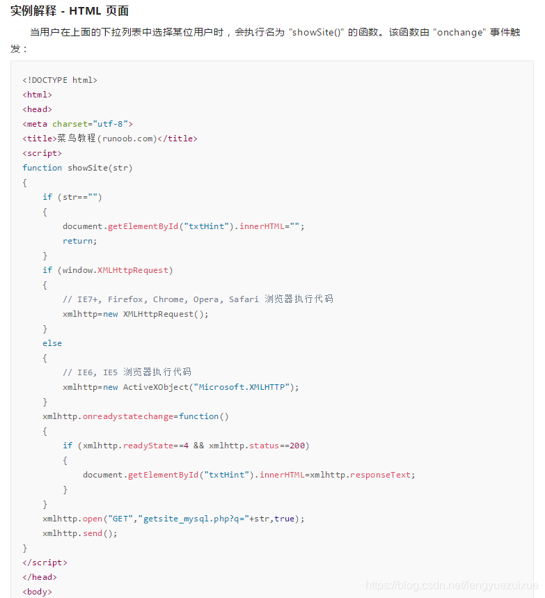 Ajax 与 Mysqlajax和mysql Csdn博客