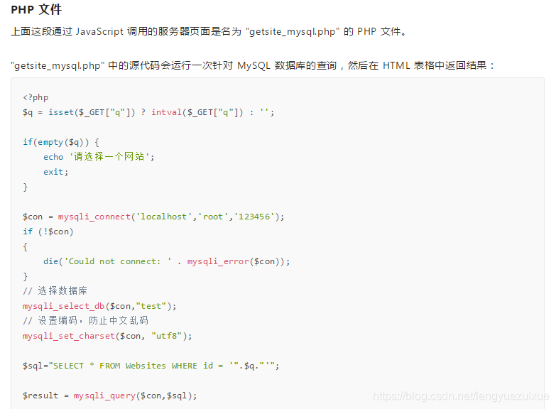 Ajax 与 Mysqlajax和mysql Csdn博客 6621
