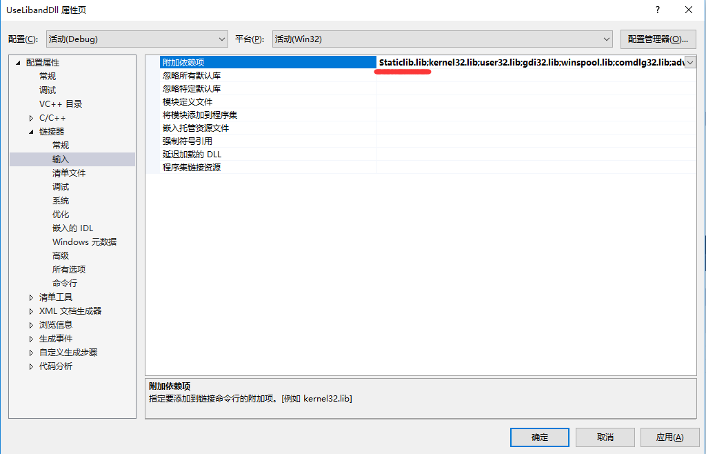 VS2017生成静态链接库并被C++调用_vs2017 新建c++工程调用 静态library-CSDN博客