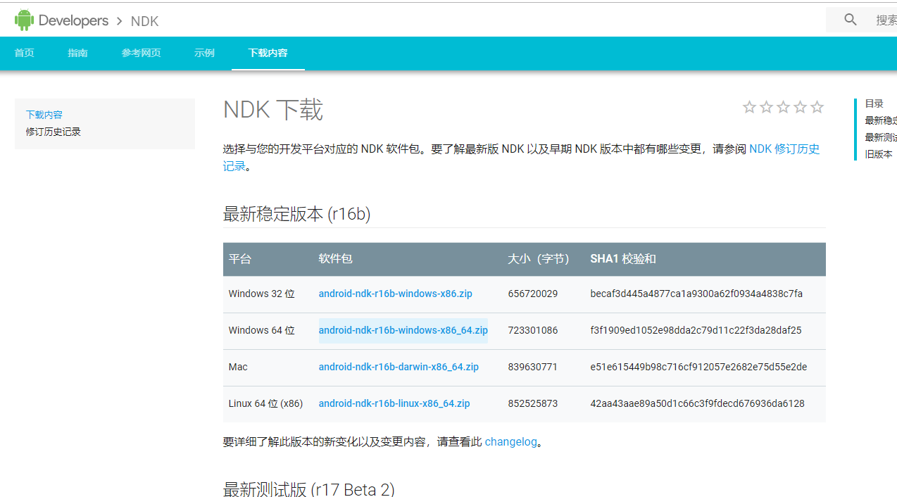 问题：No toolchains found in the NDK toolchains folder for ABI with prefix解决方法-CSDN博客
