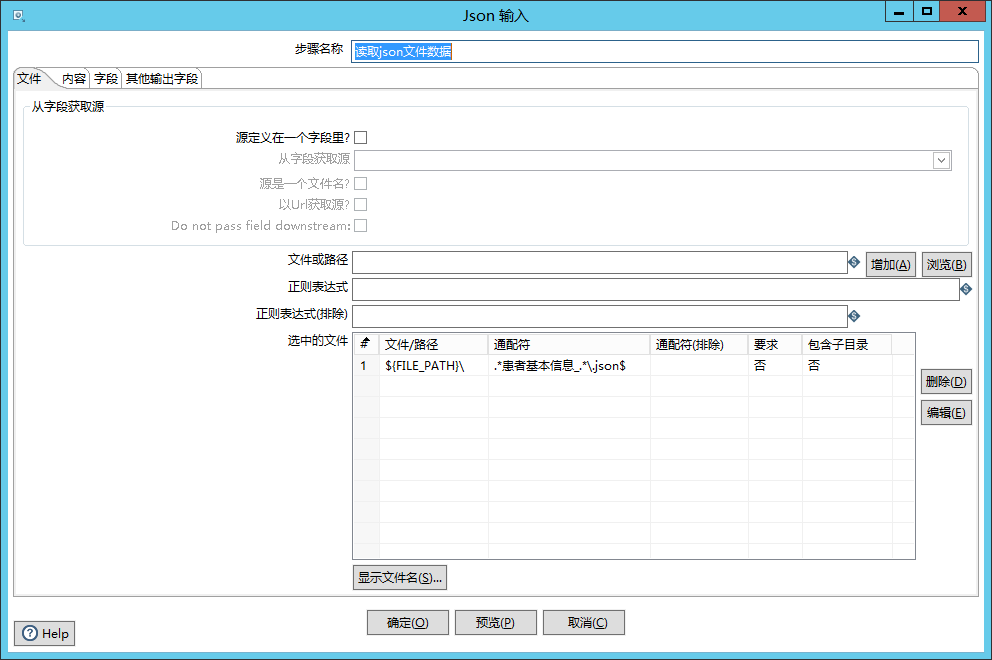 Kettle使用java代码处理json文件，并写入数据库 Kettle从sftp读取json文件并入库 Csdn博客