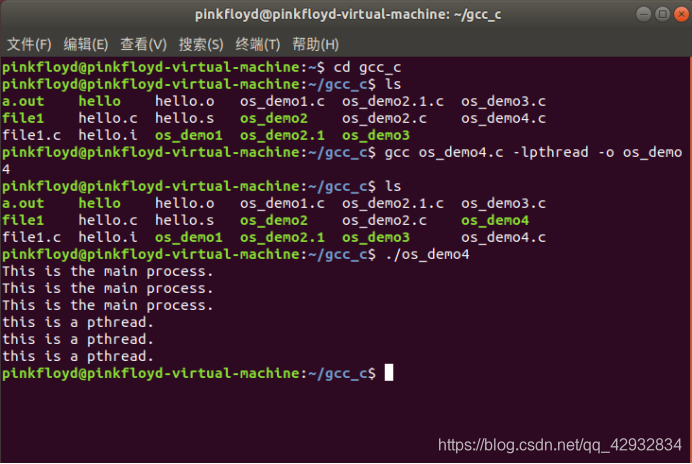 操作系统linux虚拟机的安装与进程实验 如何在linux虚拟机上创建进程 Csdn博客