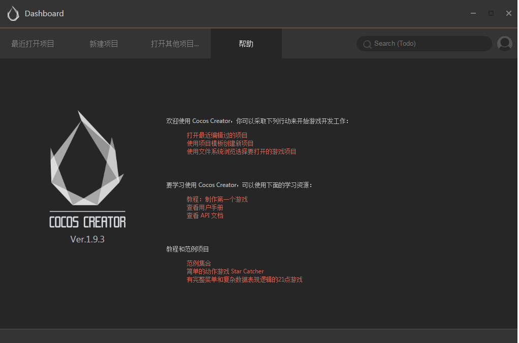 11 CoCos Creator-Dashboard interface introduction - Programmer Sought