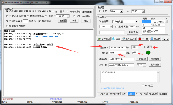 第二十一章 Esp32开发mqtt Client Esp Idfesp Idf Mqtt Csdn博客