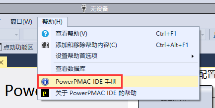 Power PMAC运动控制器 —— 学习笔记1-CSDN博客
