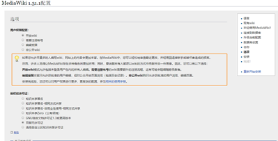 MediaWiki在Windows安装部署——部署mediawiki-CSDN博客