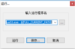 Lua实战笔记第4篇 NotePad++ 运行Lua脚本_notepad lua-CSDN博客