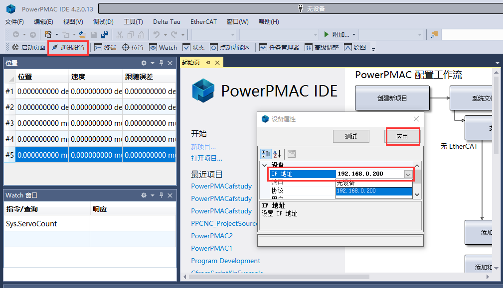 Power PMAC运动控制器 —— 学习笔记1-CSDN博客