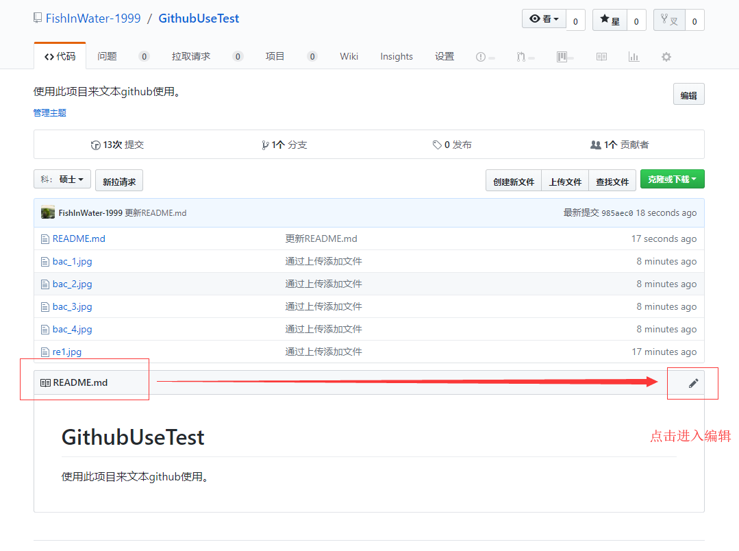 GitHub-README 添加图片【含视频教程】_github的readme怎么显示.avi视频-CSDN博客