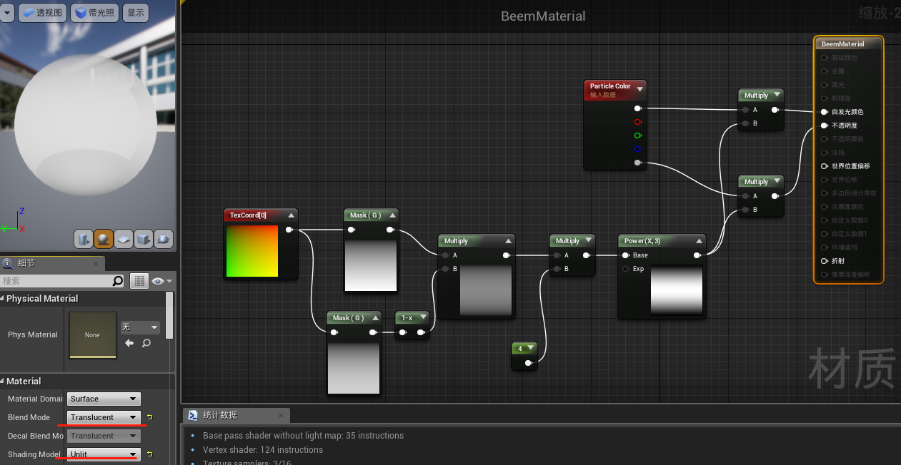 UE4中基础Beam光束效果_ue级联 beam光束-CSDN博客