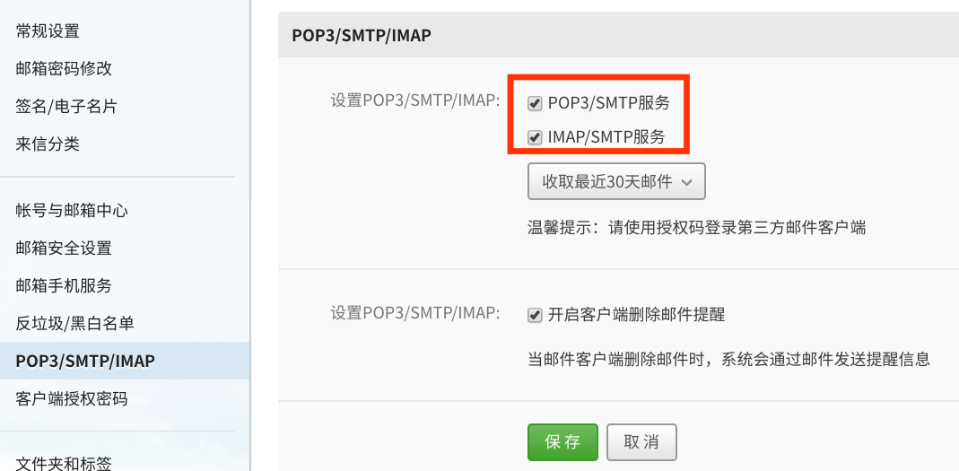 Python使用smtp协议实现邮件发送含明文ssl加密tls加密邮件代理 实现明文邮件转加密文件 Csdn博客