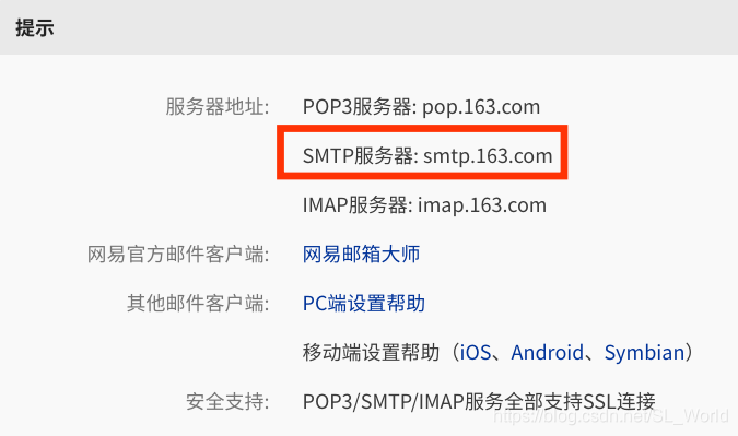 Python使用smtp协议实现邮件发送含明文ssl加密tls加密邮件代理 实现明文邮件转加密文件 Csdn博客