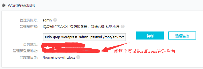 从零开始搭建个人网站：（三）WordPress配置与OSS的使用_自己搭建wordpress oss-CSDN博客