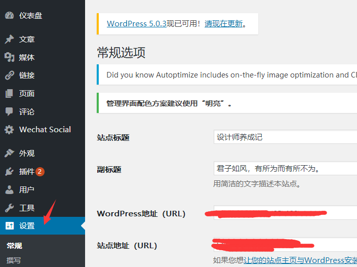 从零开始搭建个人网站：（三）WordPress配置与OSS的使用_自己搭建wordpress oss-CSDN博客