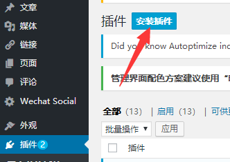 从零开始搭建个人网站：（三）WordPress配置与OSS的使用_自己搭建wordpress oss-CSDN博客