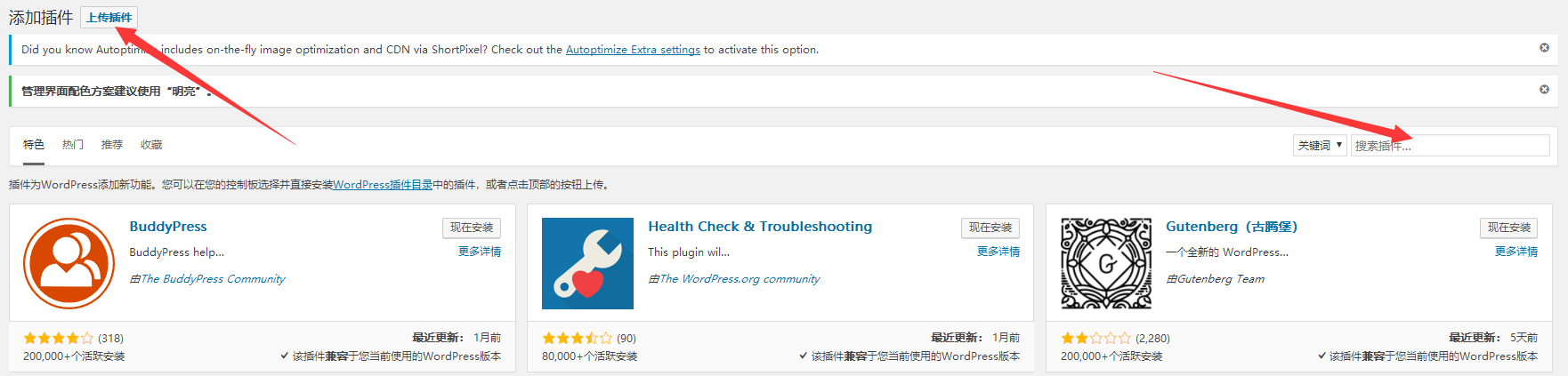 从零开始搭建个人网站：（三）WordPress配置与OSS的使用_自己搭建wordpress oss-CSDN博客