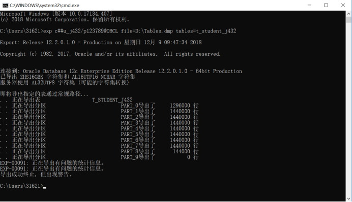 Oracle实验四 数据备份恢复与基于数据字典的数据库操作_实验四、数据备份恢复与基于数据字典的数据库操作 一、目的与要求 本实验主要是熟 ...